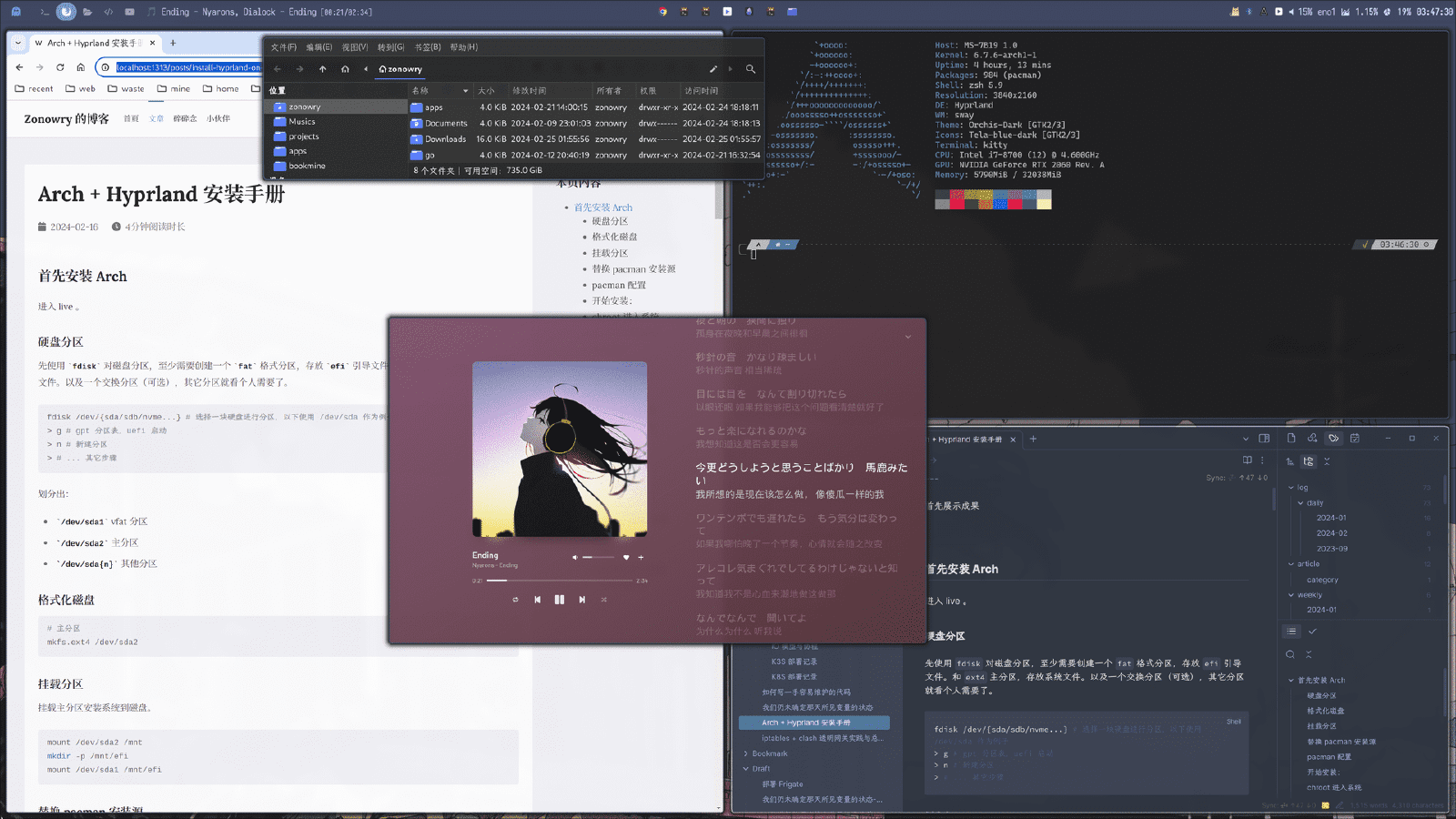 Arch + Hyprland 安装美化手册